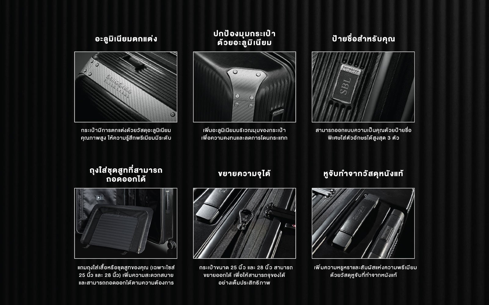 Fanthom | Samsonite Thailand